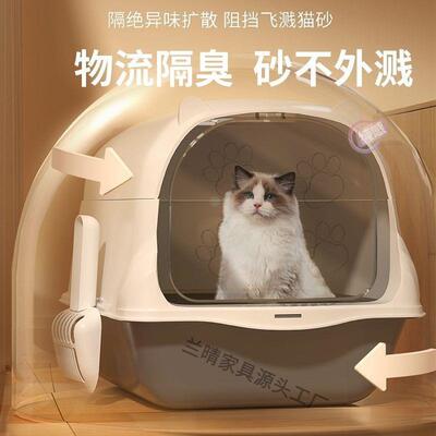 Cat litter box, extra large, fully enclosed toilet, kitten