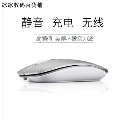 Charging Charging Wireless Mouse.mute thin portable notebook