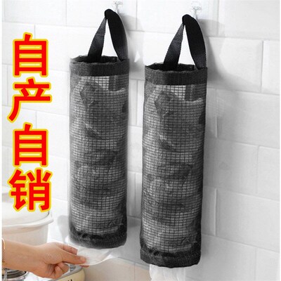 Kitchen Garbage Bag Organizer Wall Mounted Drawstring Conven