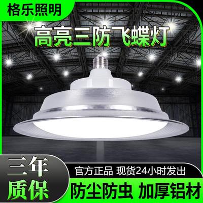 工矿灯led厂房灯防水E27螺口工厂工业照明吊灯100w车间仓库灯