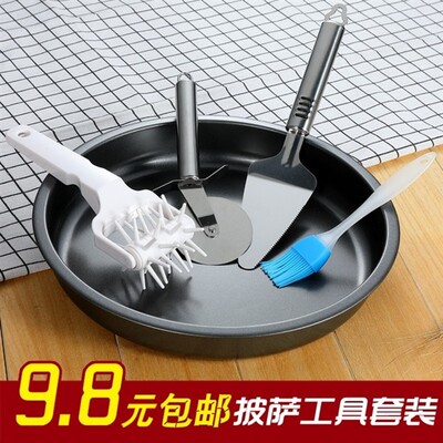 bake pizza tray home oven bread baking tray pizza cutter