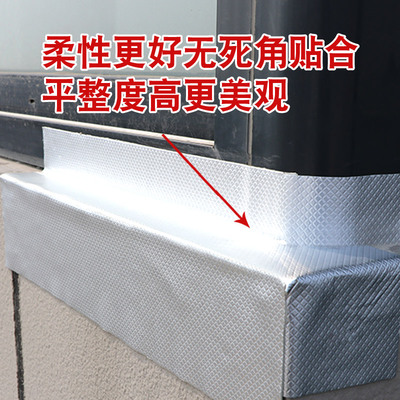 楼顶房顶丁基全能防水自粘胶带卷材强力涂料放水补漏贴材料屋顶