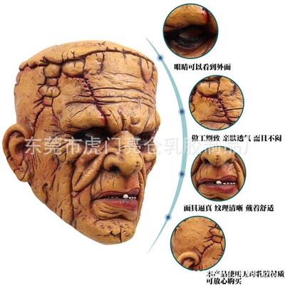 New Halloween mask horror horror latex headgear hemp face ma