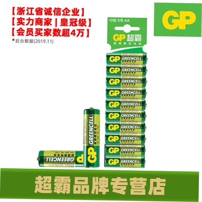 New 10 x 1.5V AA/AAA Battery Alkaline Batteries5/7号电池