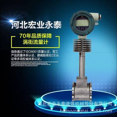 LUGB涡街流量计青岛温压补偿一体化蒸汽涡街流量计
