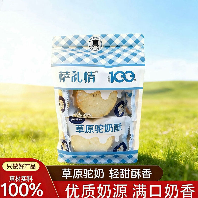 萨礼情驼奶酥烤馍内蒙古特产奶香和面慢烤酥香酥脆营养解馋小零食