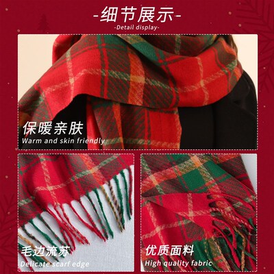 Scarf imitation cashmere Christmas warm scarf圣诞保暖围脖