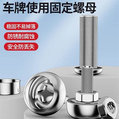 Stainless steel anti-theft screw cap cover for electric scoo