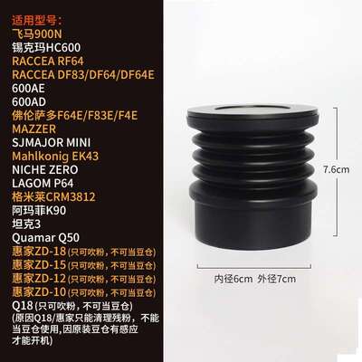 DF64意式咖啡磨豆机小豆仓漏斗按压伸缩吹气豆仓清理磨盘残粉900N