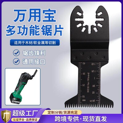 3Pcs Oscillating Saw Blades Titanium Bi-Metal Multitool