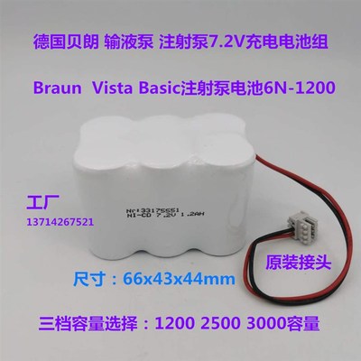 适用于 贝朗绿泵P泵输液泵B Brun Vist Bsic注射泵电池N-00