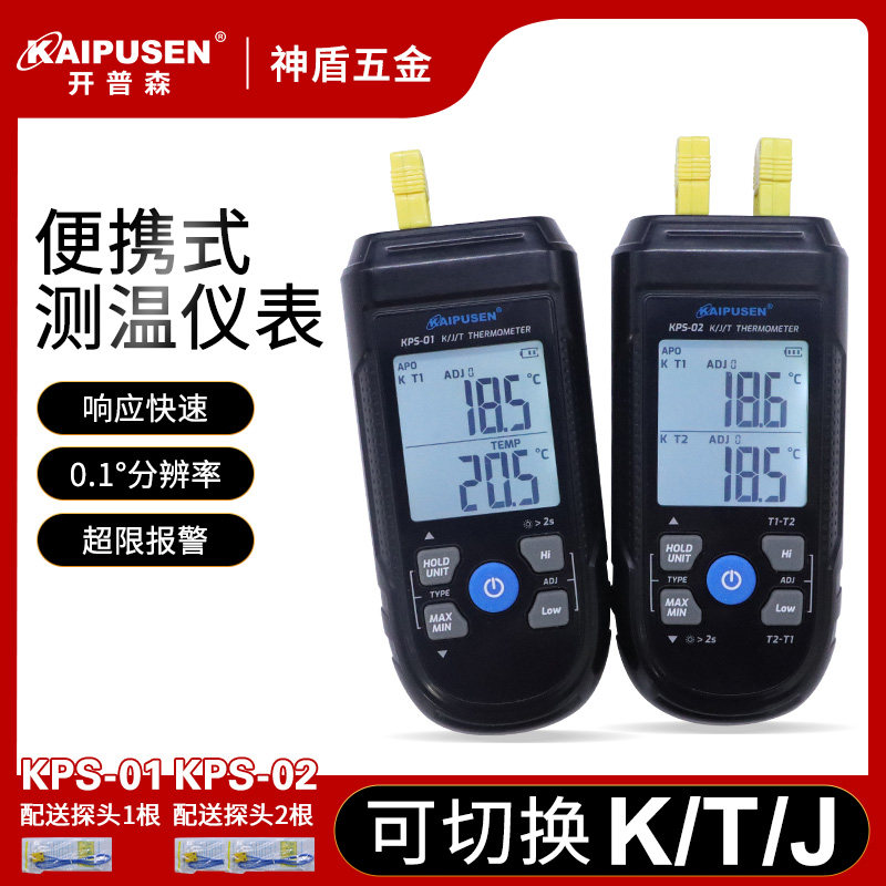 开普森单双通道便携式仪表热电偶K型温度计高精度T型热电偶J型