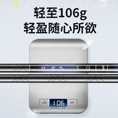 剑冈极轻.5H19调黑坑竿超轻超硬飞磕竞技竿手竿台钓竿黑坑偷驴