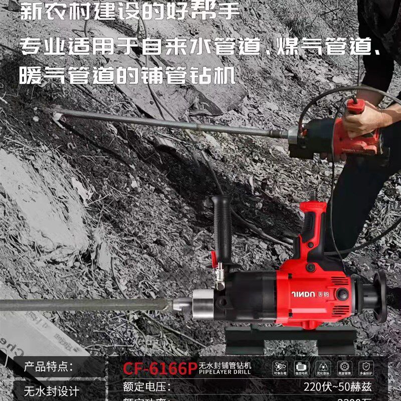 小型便捷式220V电动铺管机马路孔自来水入户工程钻机无水封水钻机