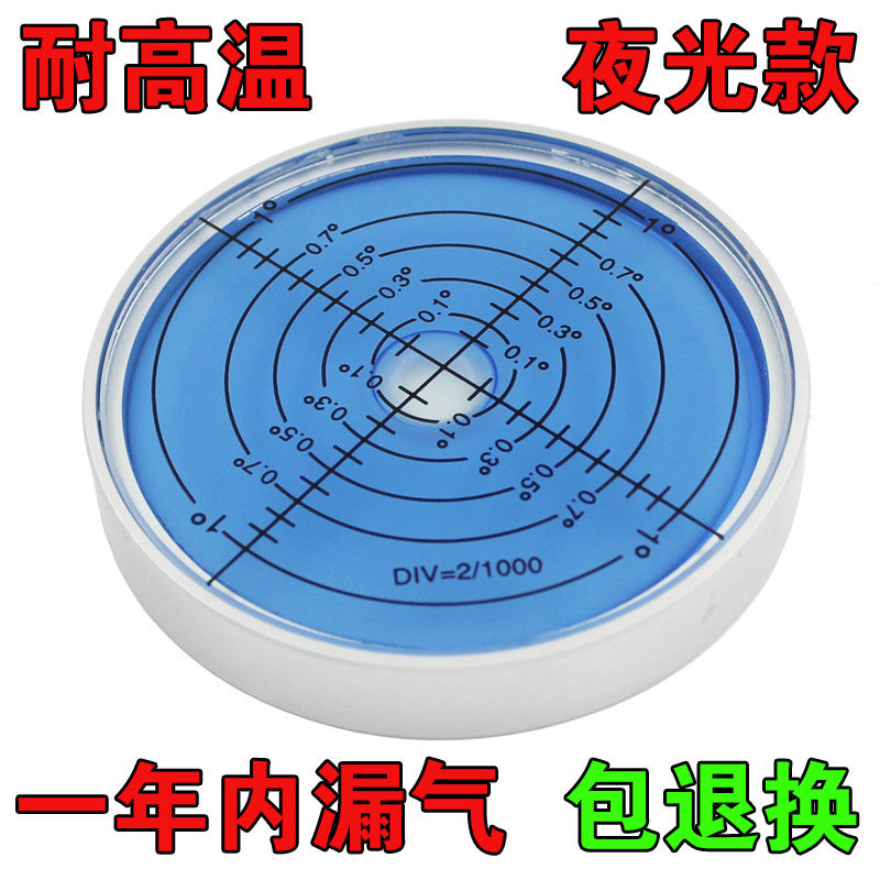 高精度耐高温水平仪圆盘水平泡夜视款夜光水准器机床调整工具