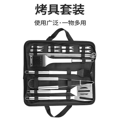 Oxford bag 21 Piece Set toaster BBQ barbecue tool combinati