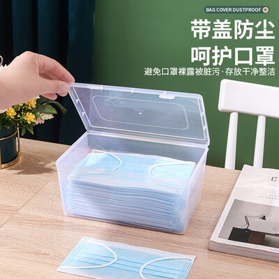 New Arrival Mask Storage Box Household Dust-proof Sealed Lar