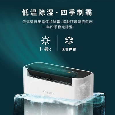 Dustie达氏转轮式除湿机家用静音客厅除菌干衣抽湿干燥机大吸湿器