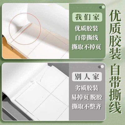 100 sheets of thick draft paper, suitable for college studen