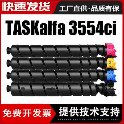 适用京瓷3554ci粉盒TASKaIfa 3554ci TK-8378 CN复印机墨粉盒硒鼓