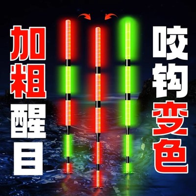 202新款阿卢优夜光漂咬钩变色日夜两用加粗醒目鲫鱼电子漂钓鱼漂