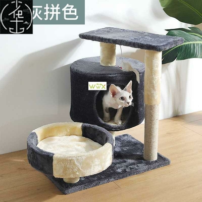 Cat Tree Play House Condo Cube Cave Platform Scratcher Post