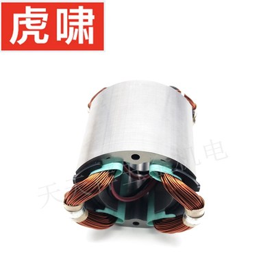 上海原装虎啸电动扳手定子S2000L电动螺丝起子冲击风炮线圈零配件