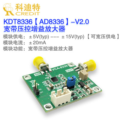 AD8336压控放大器模块 可控增益 60dB宽动态增益调节115MHz小信号