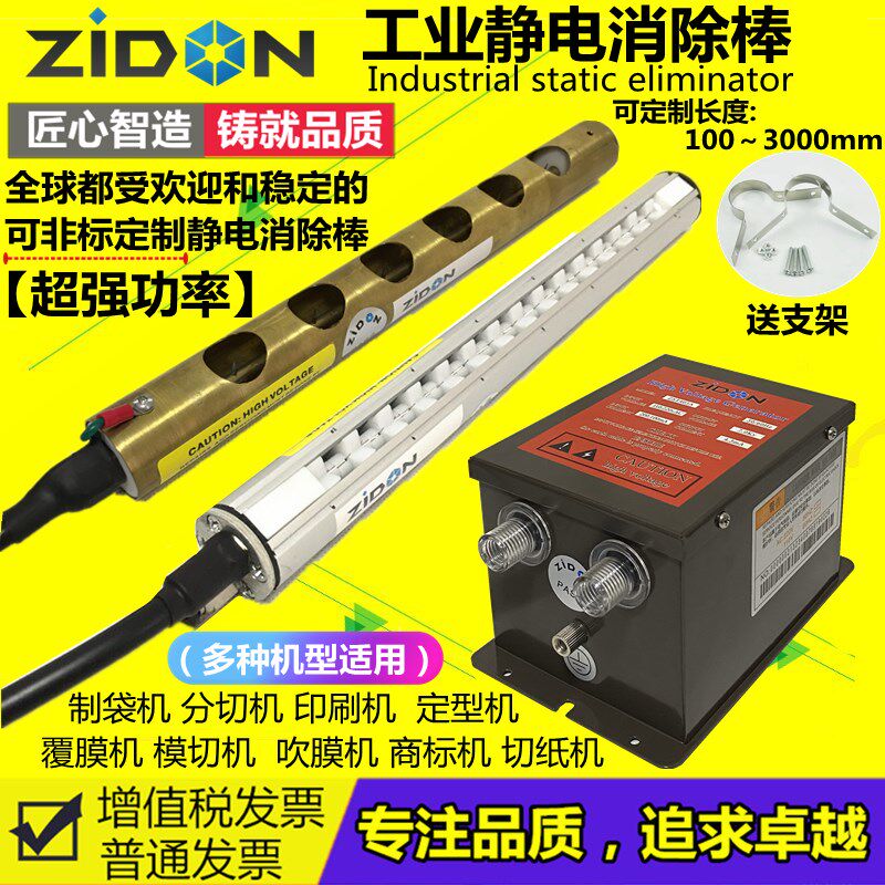 工业静电消除棒SL-040离子风棒除静电除尘棒SL-009高压离子发生器