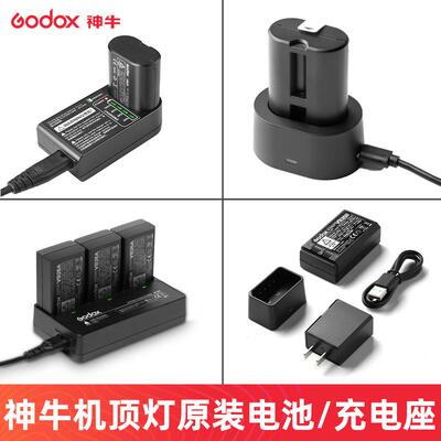 神牛 VB26原装电池 VC1充电头 VC26充电座 VB20充电器