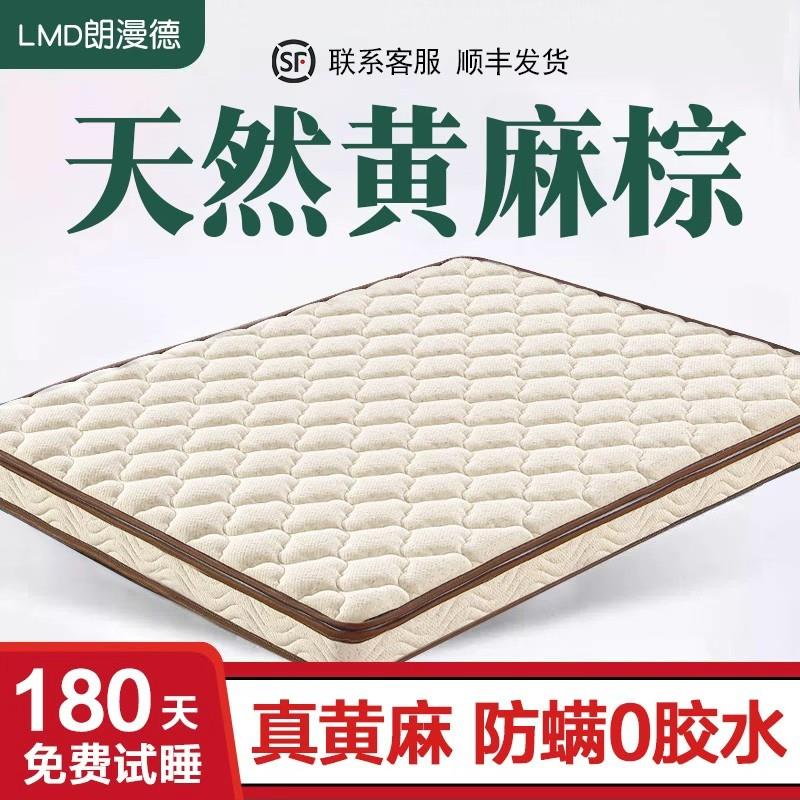 棕垫天然椰棕床垫家用卧室加厚偏硬的环保黄麻乳胶儿童10厘米纯3d