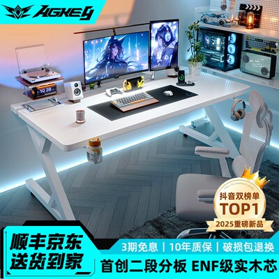 戟创AGKey-钛戟S3电脑桌家用电竞桌书桌台式游戏可装机械臂碳纤维