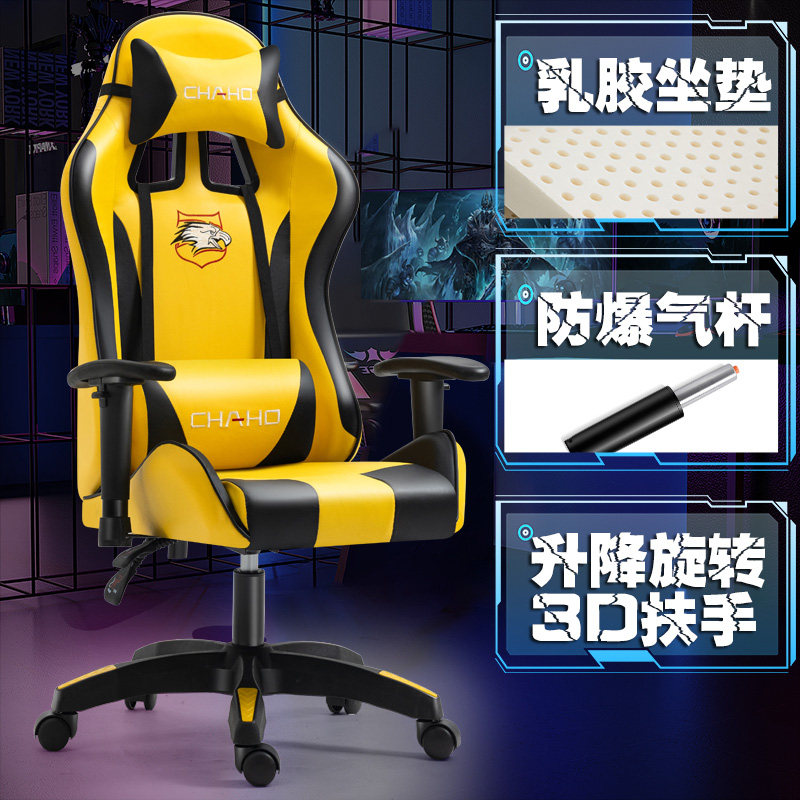 电竞椅电脑椅主播游戏椅久坐躺椅工学午休椅乳胶背坐舒适升降转椅