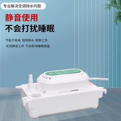 提仁升空RS100L全自RS-100L动调排-水泵冷凝水升泵吸顶机工程安装