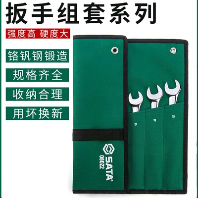 石达抛光双开口两用梅花扳手(一套14 23个)09029 09026 09021 090