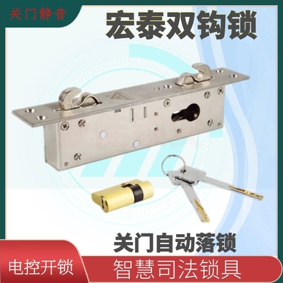 拘留所监狱防盗电子静音锁宏泰带机械钥匙GSS1钩舌锁双钩锁断电锁