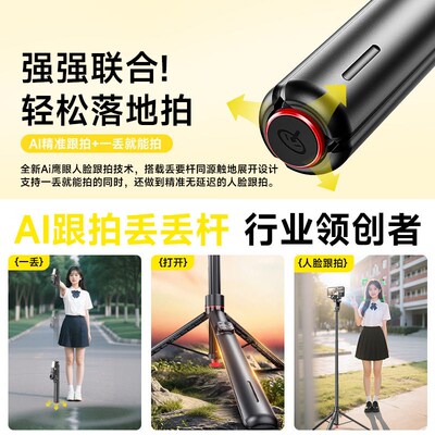 Pole Tripod Anti-shake Retracle Smart Pan/tilt Follow-up Sho