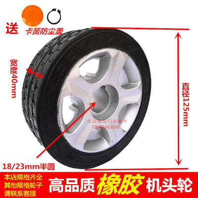 圣田金鸿星门业电动伸缩门1半圆扁孔橡胶机头驱动大轮轱辘配件