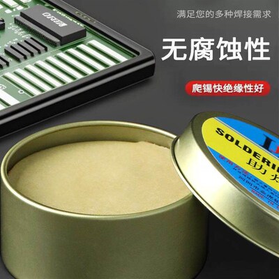 Solder paste flux rosin soldering flux strong easy-to-solder