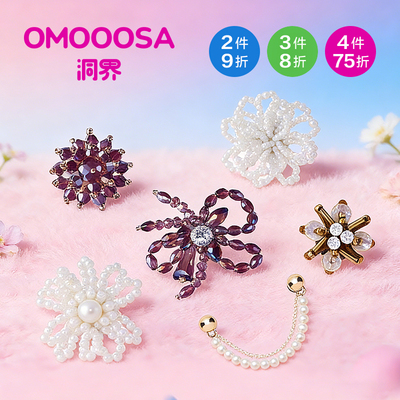 OMOOOSA洞界洞洞鞋MODS配件鞋花 月夜花园系列