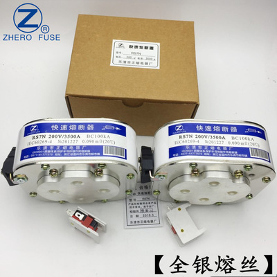 银熔丝RS7N-200V/1350A1500A1600A1800A2000A快速熔断器