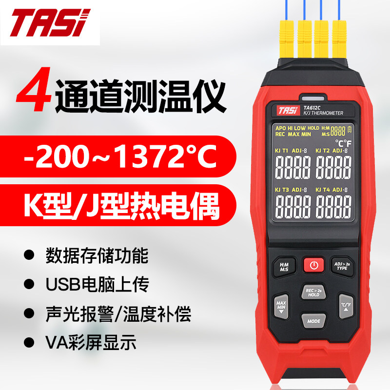 特安斯TA612ABC温度计K型热电偶带探头工业高精度接触式表面测温