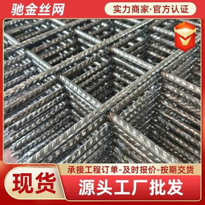 建筑网片铁丝网地面防裂网地暖网片桥梁冷轧带肋螺纹D10钢筋网片