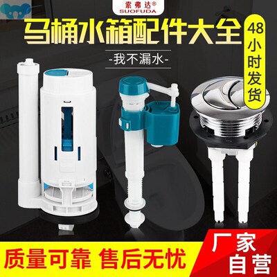 Water tank accessories into the valve row valve old水箱配件1