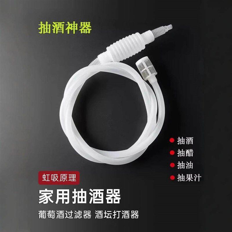 Wine抽取器 自动吸酒器 白酒抽吸器 酒坛取酒器 家用滤酒器 过滤