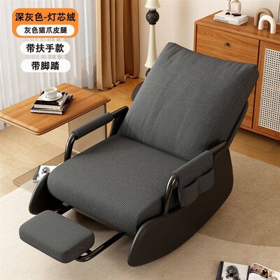 Leisure Rocking Chair Internet Red Garden Balcony Comfortabl