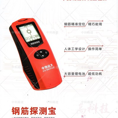 钢筋保护层厚度测定仪钢筋位置检测仪一体式钢筋直径钢保仪扫描仪