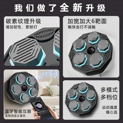 Smart Electronic Wall Target LED Light Reaction Goal Hanging