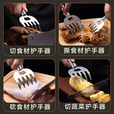 Stainless Steel Bear Claw Hand Protector Kitchen Multifuncti