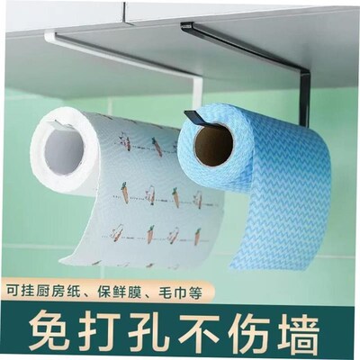 Non-perforated kitchen paper towel rack under cabinet hange1